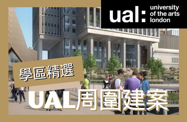 精選學區房 - 英商首都集團